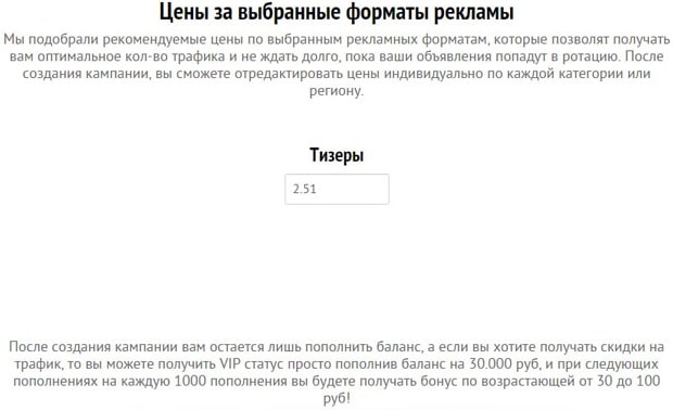 Redes de teaser y publicidad: panorama del mercado | Revieweek™